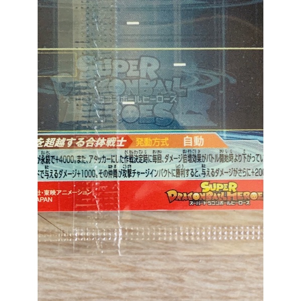 SDBH超級七龍珠英雄～BM12-LSEC悟吉達～日版四星隱藏NOTFORSALE | 蝦皮購物