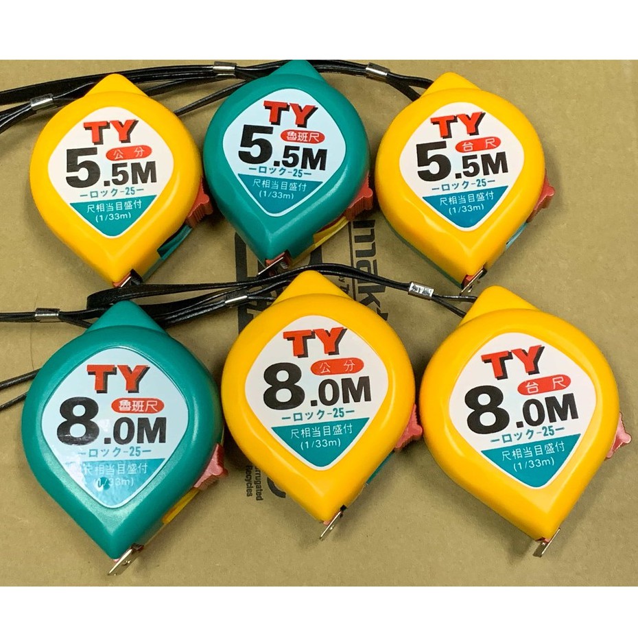 含稅 TY 水滴型 捲尺 5.5M/8M*25mm 台灣製 全新公司貨 | 蝦皮購物
