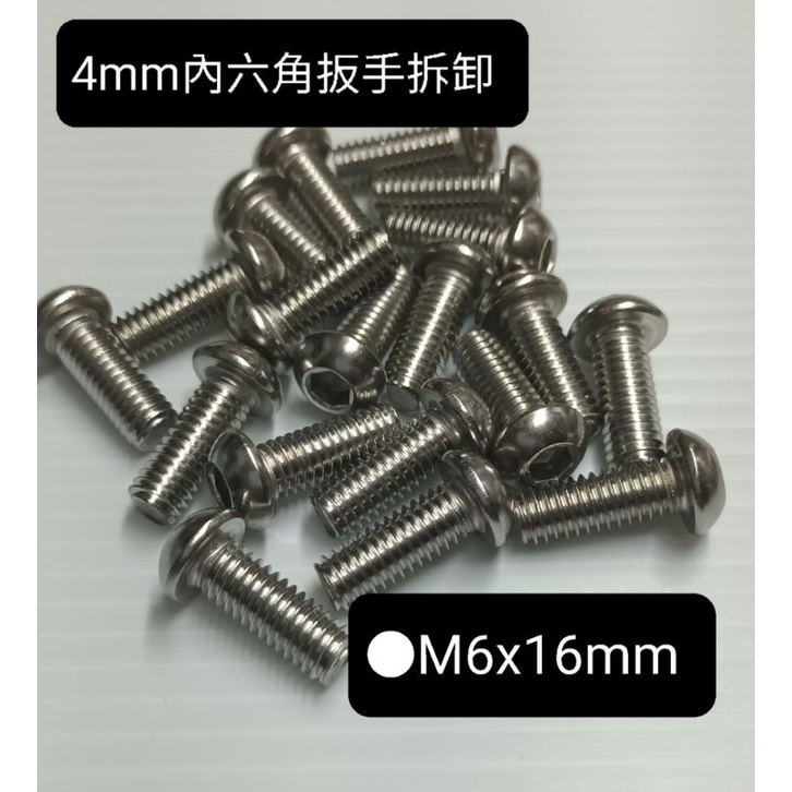 不銹鋼 半圓頭 內六角 螺絲 M6x8_10_12_16_20_25_30_35_40_45_50_55_60單支價 | 蝦皮購物