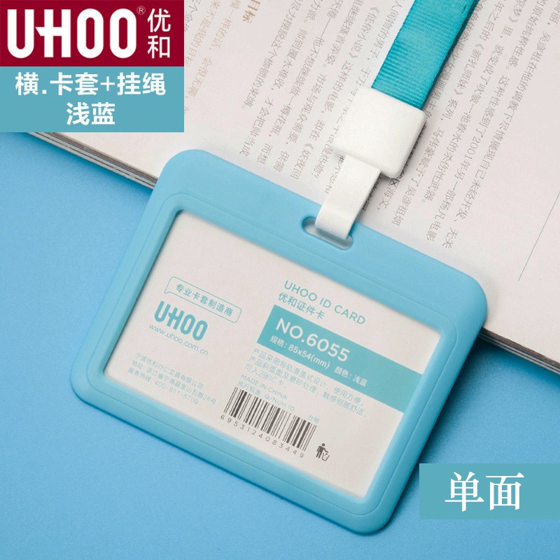 【精品】【6色入 升級款】優和高檔識別證套/悠遊卡套/車票卡/學生證/工作證/識別證/直式/橫式 | 蝦皮購物