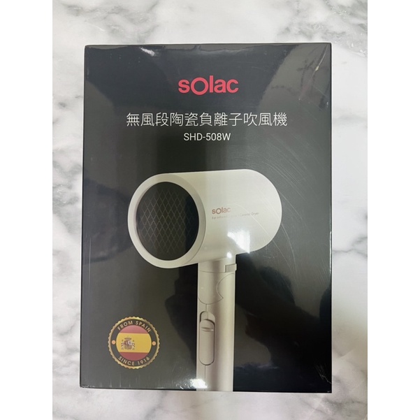 （全新）西班牙Solac 負離子生物陶瓷吹風機 型號SHD-508W SHD-508 | 蝦皮購物
