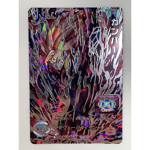 [現貨]七龍珠英雄 第三彈隱藏卡 隱卡 勘巴 UMT3-SEC2 | 蝦皮購物