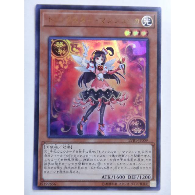 【楓卡舖】遊戲王 限定禮盒 LVB1-JP009 花樣明星鈴鈴蘭 (金亮) | 蝦皮購物