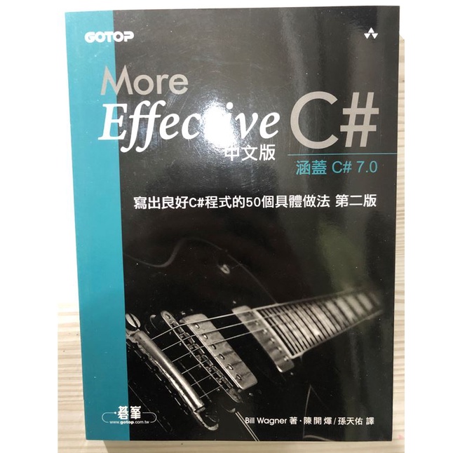 More Effective C#中文版：寫出良好C#程式的50個具體做法(第二版) | 蝦皮購物