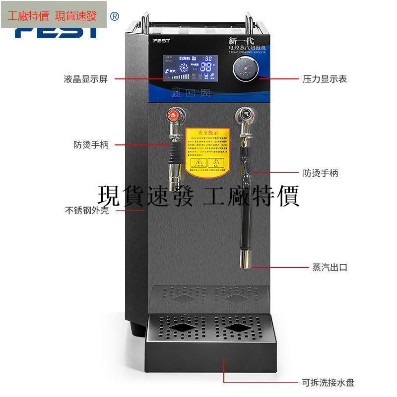 工廠特價#（定金）FEST全自動蒸汽開水機奶泡機商用奶茶店開水器多功能咖啡店萃茶機.bhtech57 | 蝦皮購物