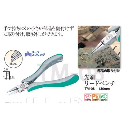 【含稅-可統編】日本 角田 TSUNODA TM-08 先細 無牙 平口鉗 130mm | 蝦皮購物