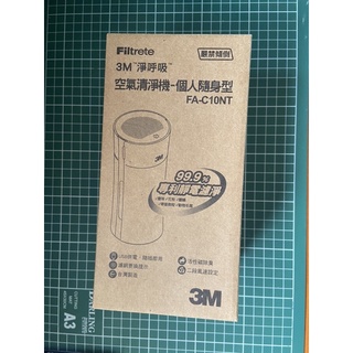 3M 空氣清靜機 個人隨身型 桌上型 迷你空氣清淨機 FA-C10NT | 蝦皮購物