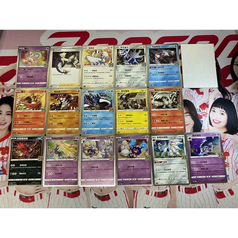 寶可夢 中文版 PTCG 25週年小全套 16張 全亮卡 | 蝦皮購物