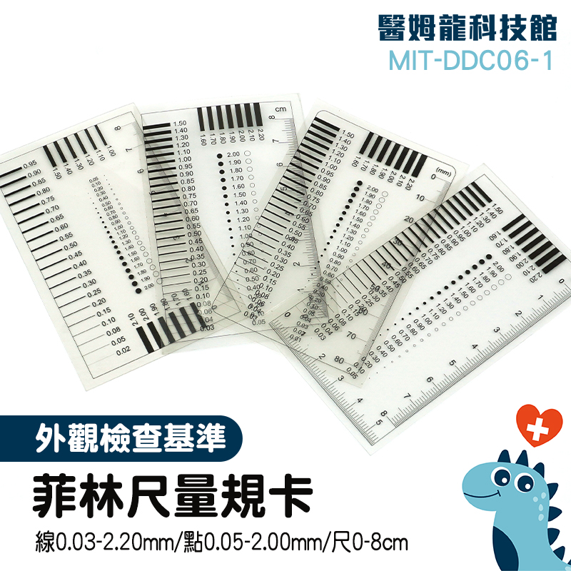 對照表 菲林卡 刮傷異物卡 污點數卡 對比卡 MIT-DDC06-1 點規檢驗卡 | 蝦皮購物