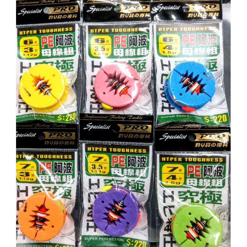 Pokee Pe 阿波母線組 阿波釣蝦 6尺,7尺（3分，3.5分或4分）任1包~豪福釣具小舖~[Haofoo] | 蝦皮購物