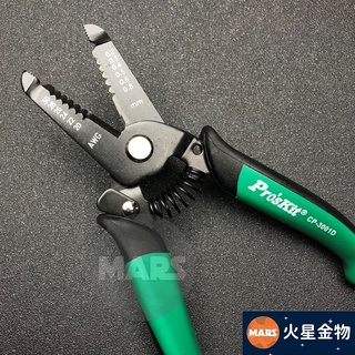 【火星金物】 寶工 Pro'sKit 雙色電子線剝皮鉗 剝線鉗 剝皮鉗 台灣製造 CP-3001D CP-3002D | 蝦皮購物