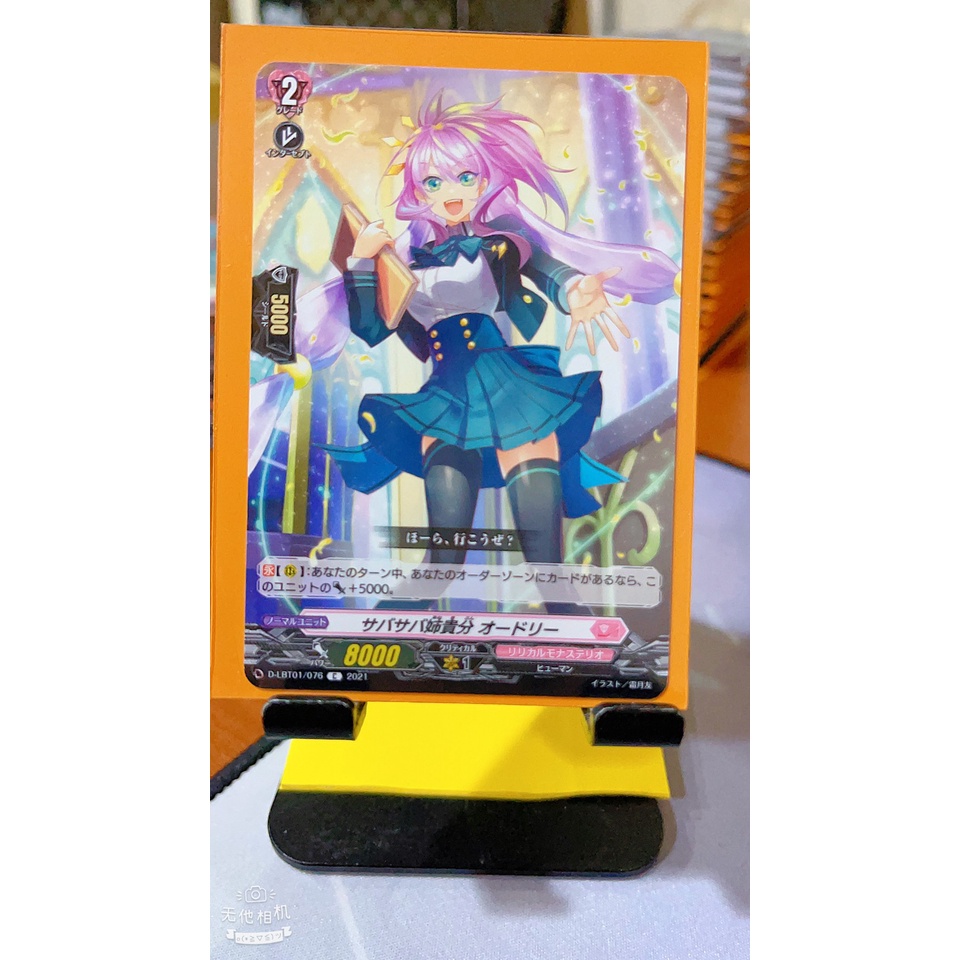 《雪夜閣》VG 先導者 Vanguard 粉國 D-LBT01/076サバサバ姉貴分 オードリー | 蝦皮購物