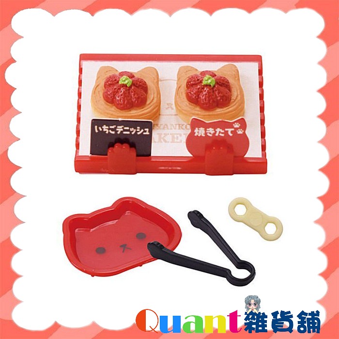 ∮Quant雜貨鋪∮┌日本扭蛋┐ Tarlin(EPOCH) 可愛貓咪麵包組 單售 02款 草莓丹麥麵包 轉蛋 | 蝦皮購物