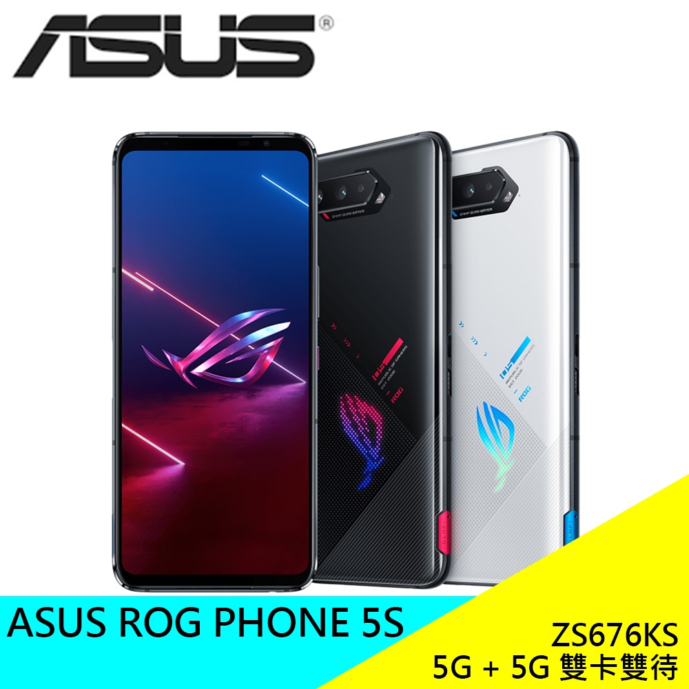 華碩 ASUS ROG PHONE 5S 18G/512GB 5G電競手機 CP值高 智慧手機 ZS676KS 公司貨 | 蝦皮購物