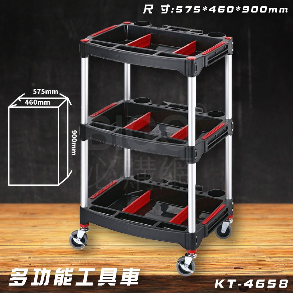 爆米花賣場~KT-4658 黑 多功能工具車三層 無把手 手推車 置物車 分層車 推車 置物架 分層架 工作車 工具車 | 蝦皮購物