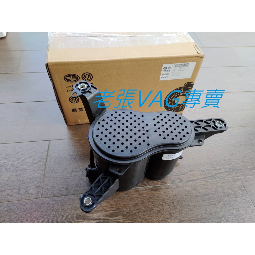 AUDI奧迪 A4 A5 B8 B8.5 RS4 RS5 Q5 Q7 A8 碳罐 一汽奧迪 原廠 | 蝦皮購物