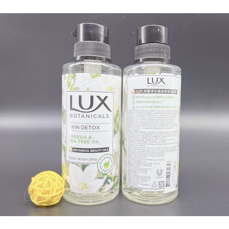 《現貨開發票 》麗仕 深層淨化精油香氛沐浴露 290g 沐浴乳 LUX 香氛沐浴露 麗仕沐浴露 | 蝦皮購物