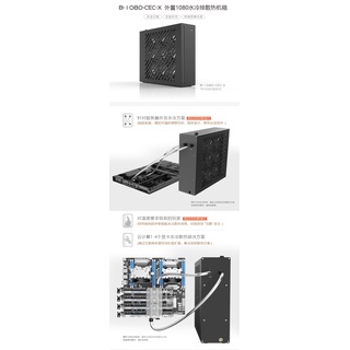 客訂產品下標前請先詢問 Bykski B-1080-CEC-X 外置水冷1080水冷排 水冷排機箱 伺服器散熱 1390 | 蝦皮購物