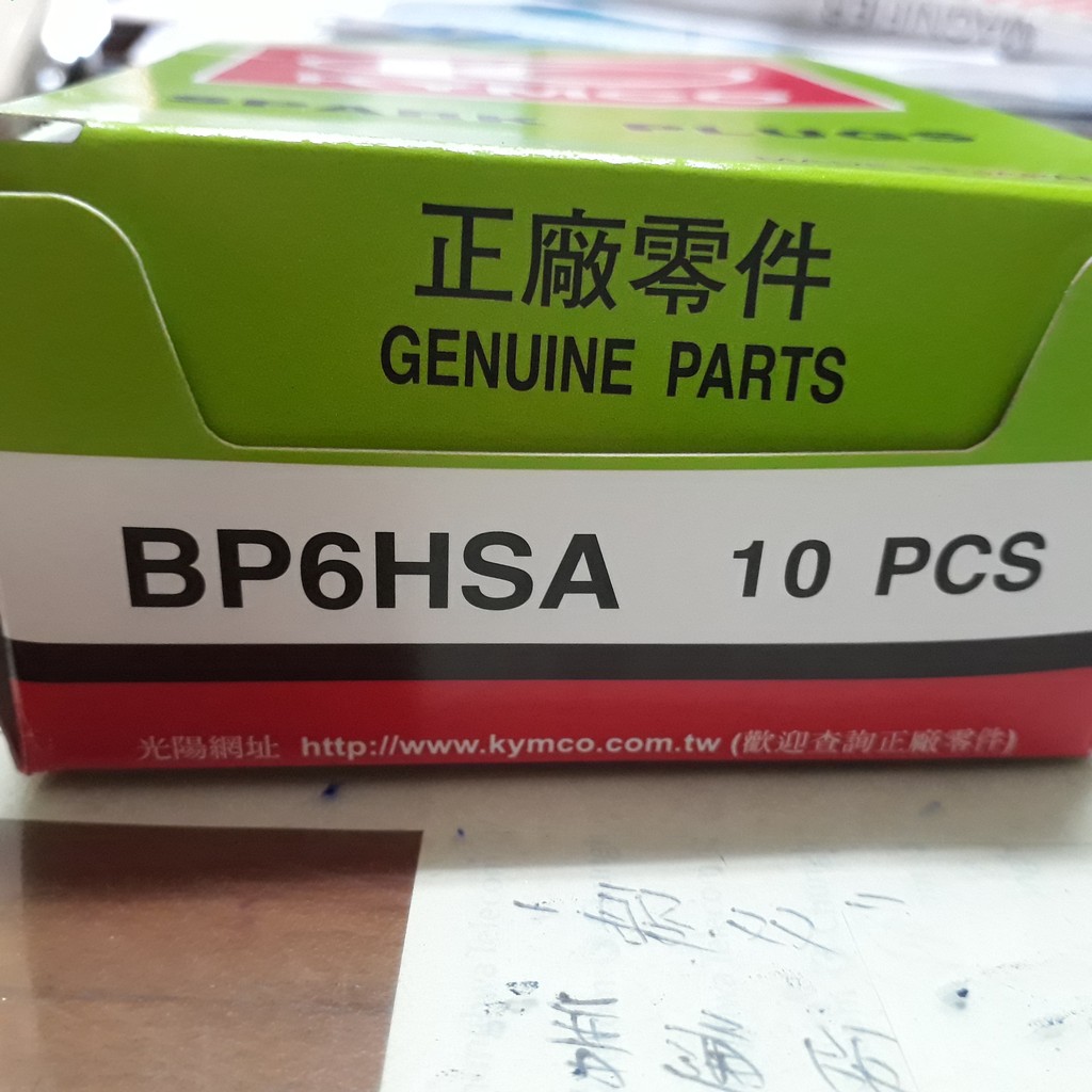 光陽 火星塞 BP6HSA 50cc | 蝦皮購物
