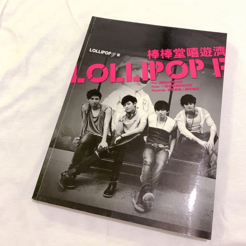 LOLLIPOP F 寫真/專輯 | 蝦皮購物