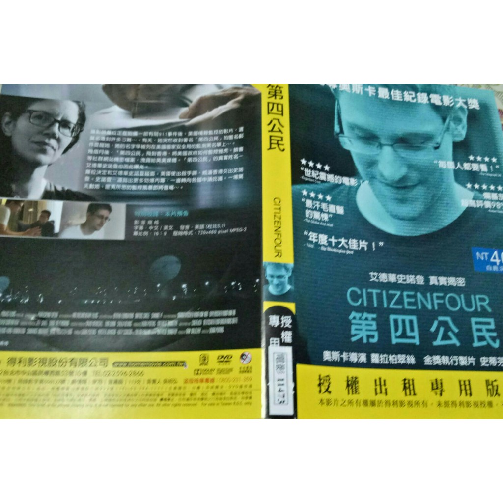 【第四公民 Citizenfour DVD 】 艾德華史諾登 編號11473-A2930 | 蝦皮購物