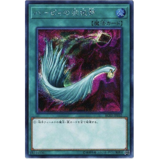 Kuriboh ）遊戲王 神鷹的羽毛掃把 半鑽 RC03-JP032 快樂的羽根掃 | 蝦皮購物