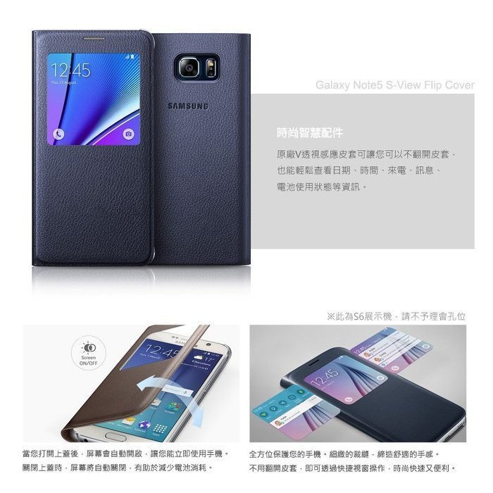 三星Samsung Galaxy Note5 N9208 原廠透視感應皮套/S-VIEW感應皮套 | 蝦皮購物