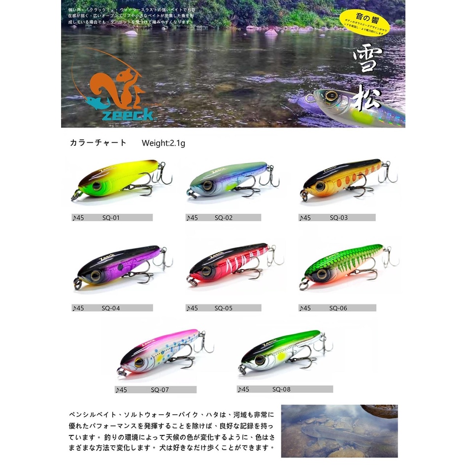 Zeeck 雪松 溪道人 小鉛筆 路亞 鉛筆 溪流 根魚 萬用路亞 | 蝦皮購物