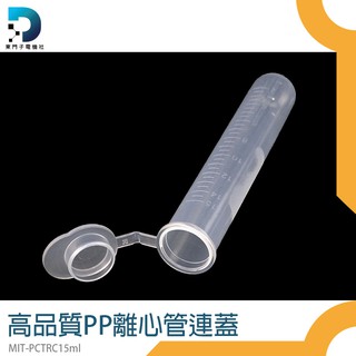 錫特 豐年蝦保存管 離心管 冷藏管 培養管 幼魚飼料 PCTRC15ml 高品質PP離心管連蓋 試管 | 蝦皮購物
