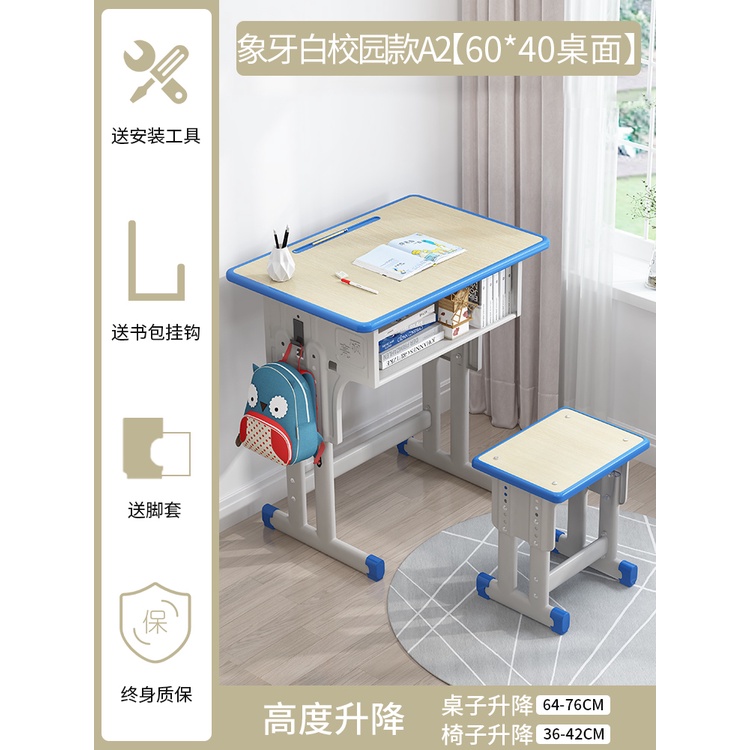 國小課桌椅 課桌椅 學校課桌 教室桌椅套裝 輔導班桌子 家用寫字書桌 兒童桌子 學習桌 HxFY | 蝦皮購物