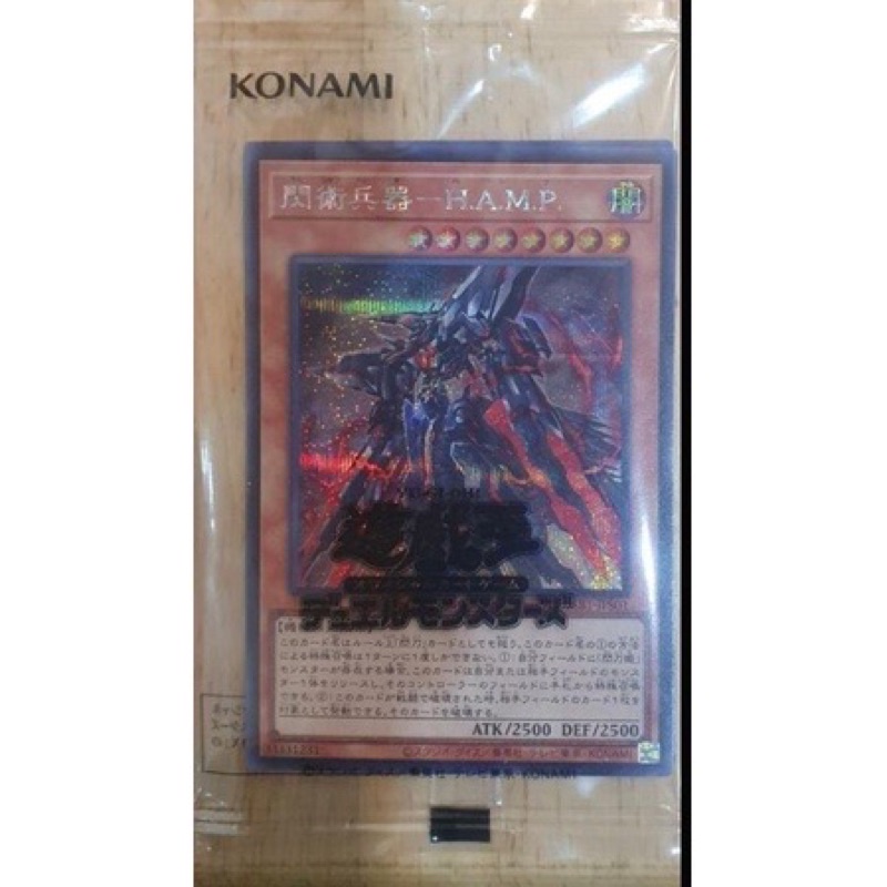 遊戲王 日紙 SSB1-JPS01 閃術兵器 SSB1-JPS02 閃刀起動-連合 兩張一組 半鑽 閃刀姬 未拆包 | 蝦皮購物