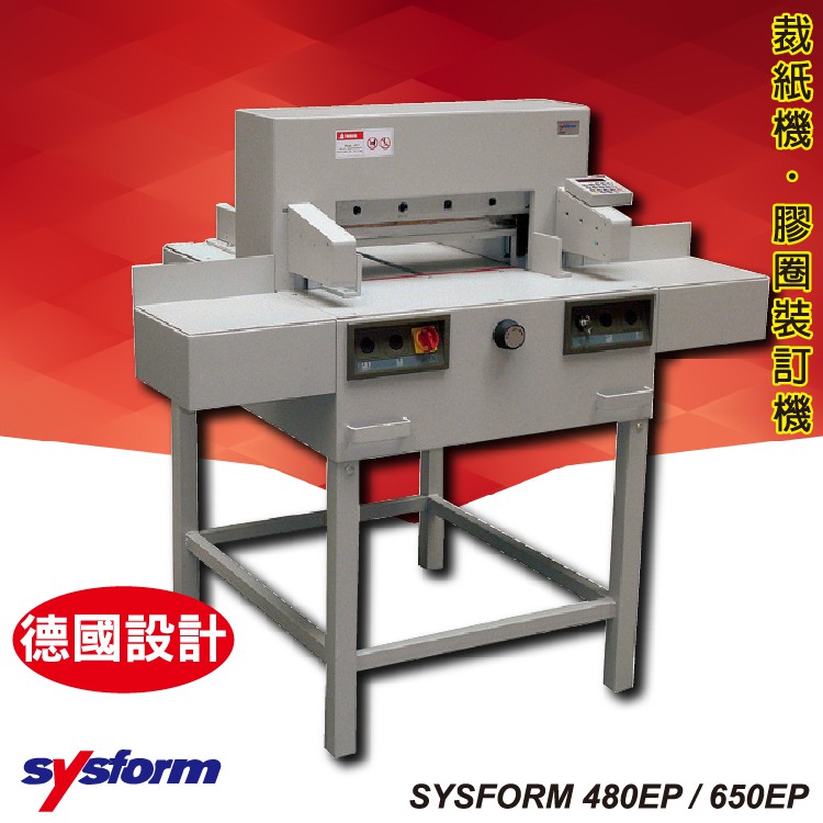 《勁媽媽》辦公用品 SYSFORM 480EP 電腦裁紙機《裁紙機/截紙機/裁刀/包裝紙機/金融產業/各式行業》 | 蝦皮購物