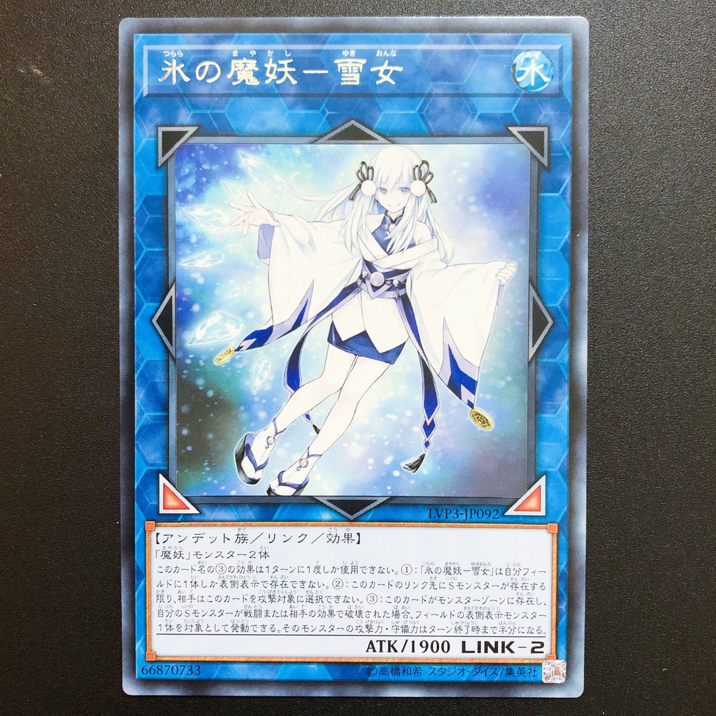 【小夫妻】遊戲王 LVP3-JP092 SSB1-JP015 冰之魔妖 雪女 (銀字) | 蝦皮購物