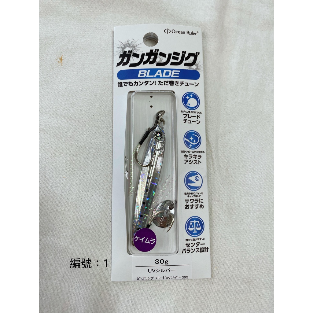 【Fishing Boy 魚小子】釣研 Ocean Ruler BLADE 鐵板 20/30/40g 亮絲鐵板單鉤+亮片 | 蝦皮購物