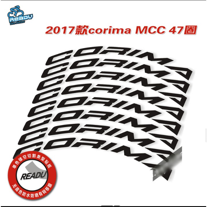 飛馬單車，Corima MCC 47C 輪組貼紙 改款 原廠改色適合框高45MM以上的輪組，自已DIY更換貼紙破損 | 蝦皮購物