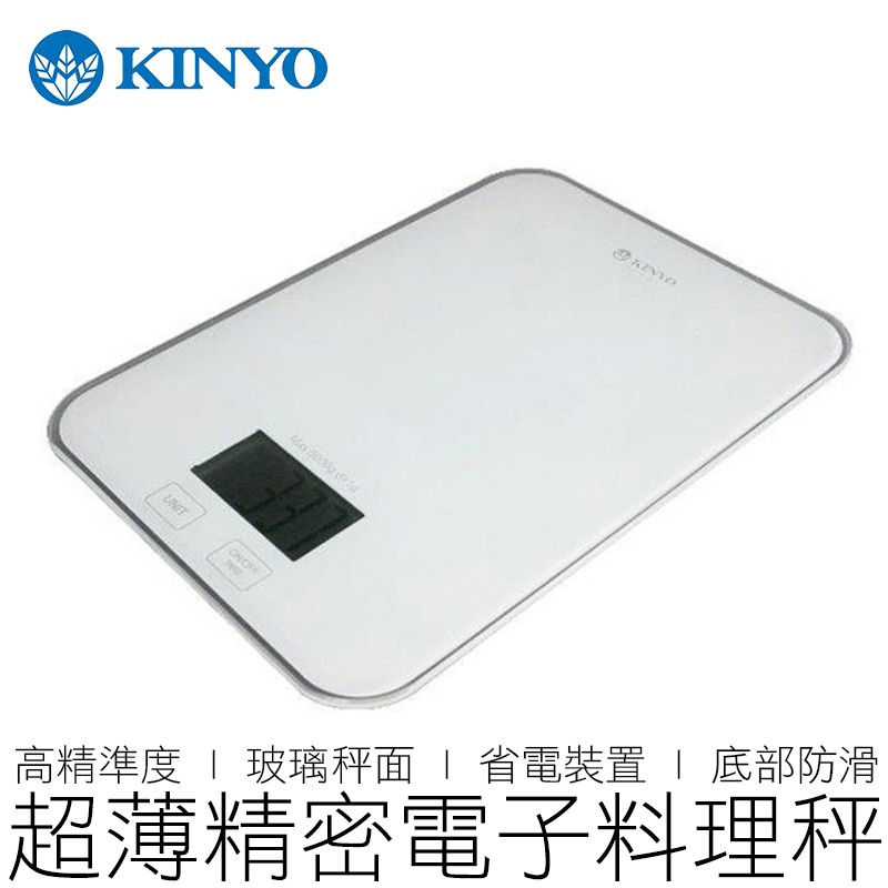 KINYO 超薄精密 電子料理秤 DS-005 電子秤 料理秤 磅秤 烘焙 烘焙用具 【24H出貨】 | 蝦皮購物