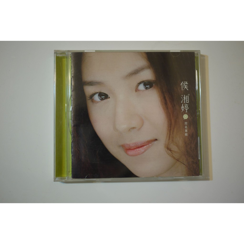 侯湘婷 Angel hou - 同名專輯 | 蝦皮購物