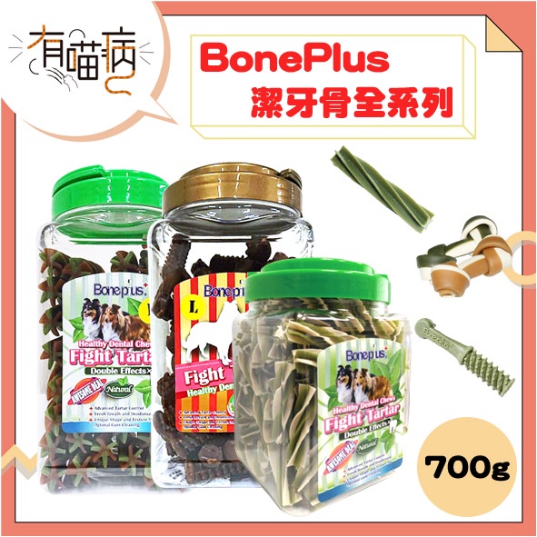 Boneplus 潔牙骨結 潔牙棒 綜合雙色 六星雙效 潔牙骨 起司 軟骨草本 700g 小桶裝 | 蝦皮購物