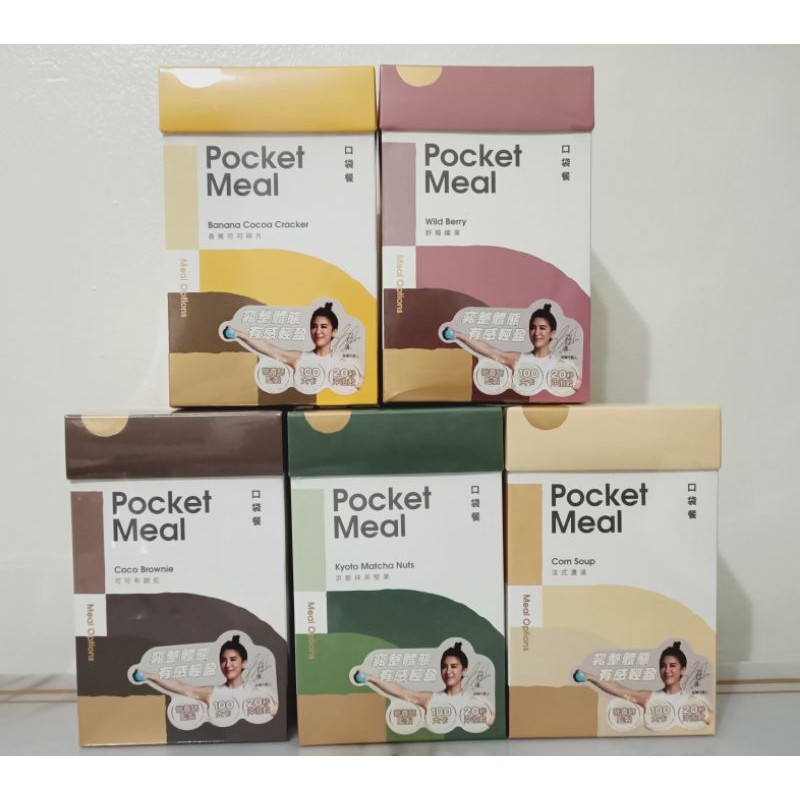 （現貨）Pocket Meal口袋餐 | 蝦皮購物