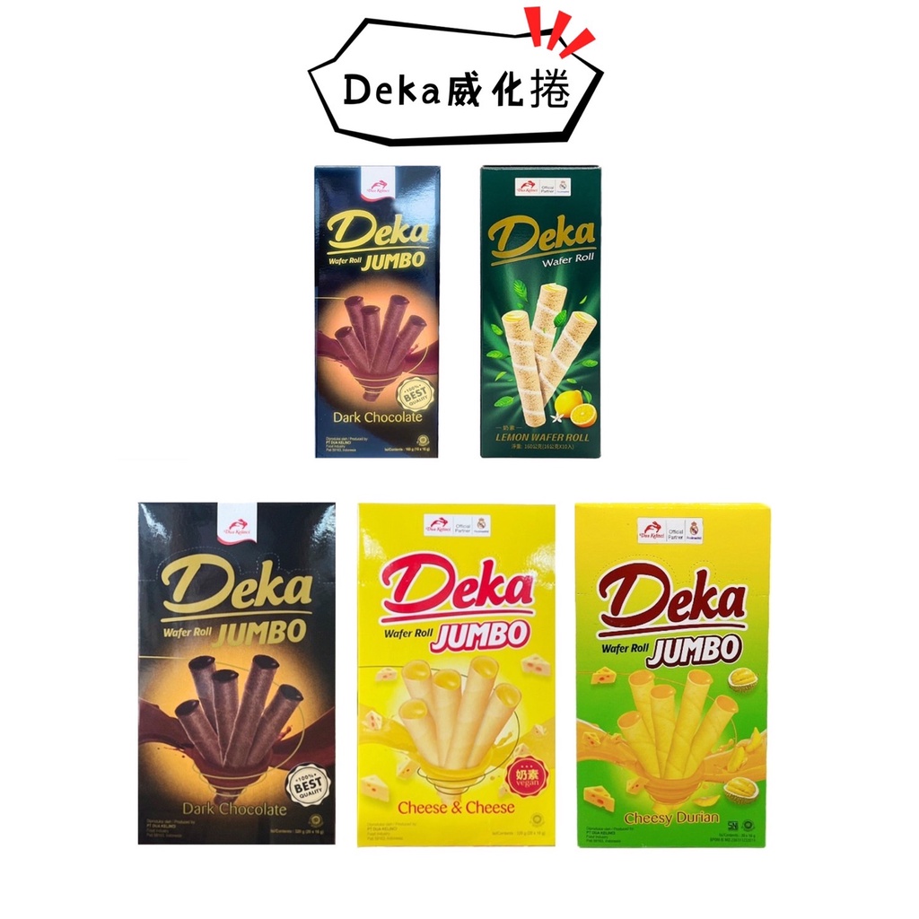 現貨 印尼Deka 雪茄威化捲 巧克力 熔岩起司 爆漿捲心 檸檬薄荷味雪茄威化捲 320g 160g 捲心酥 | 蝦皮購物