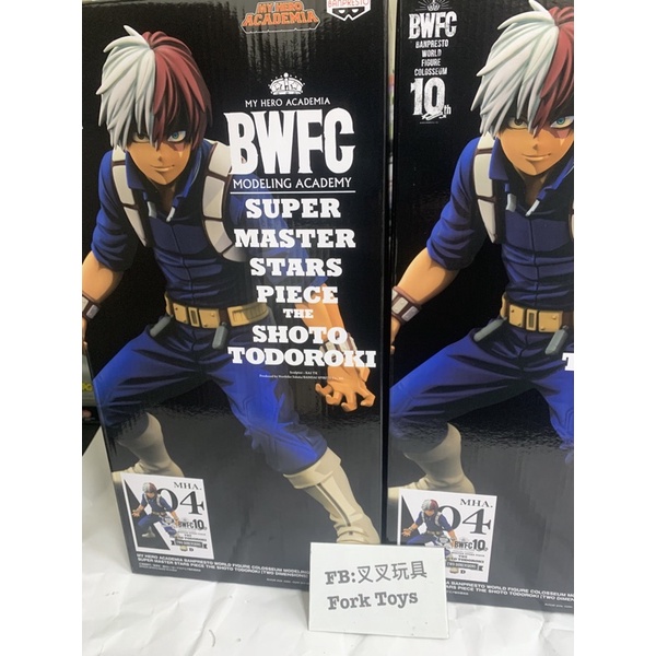 （叉叉玩具）年終特賣 現貨 代理版 SMSP BWFC 我的英雄學院 2D轟焦凍 2D轟 | 蝦皮購物