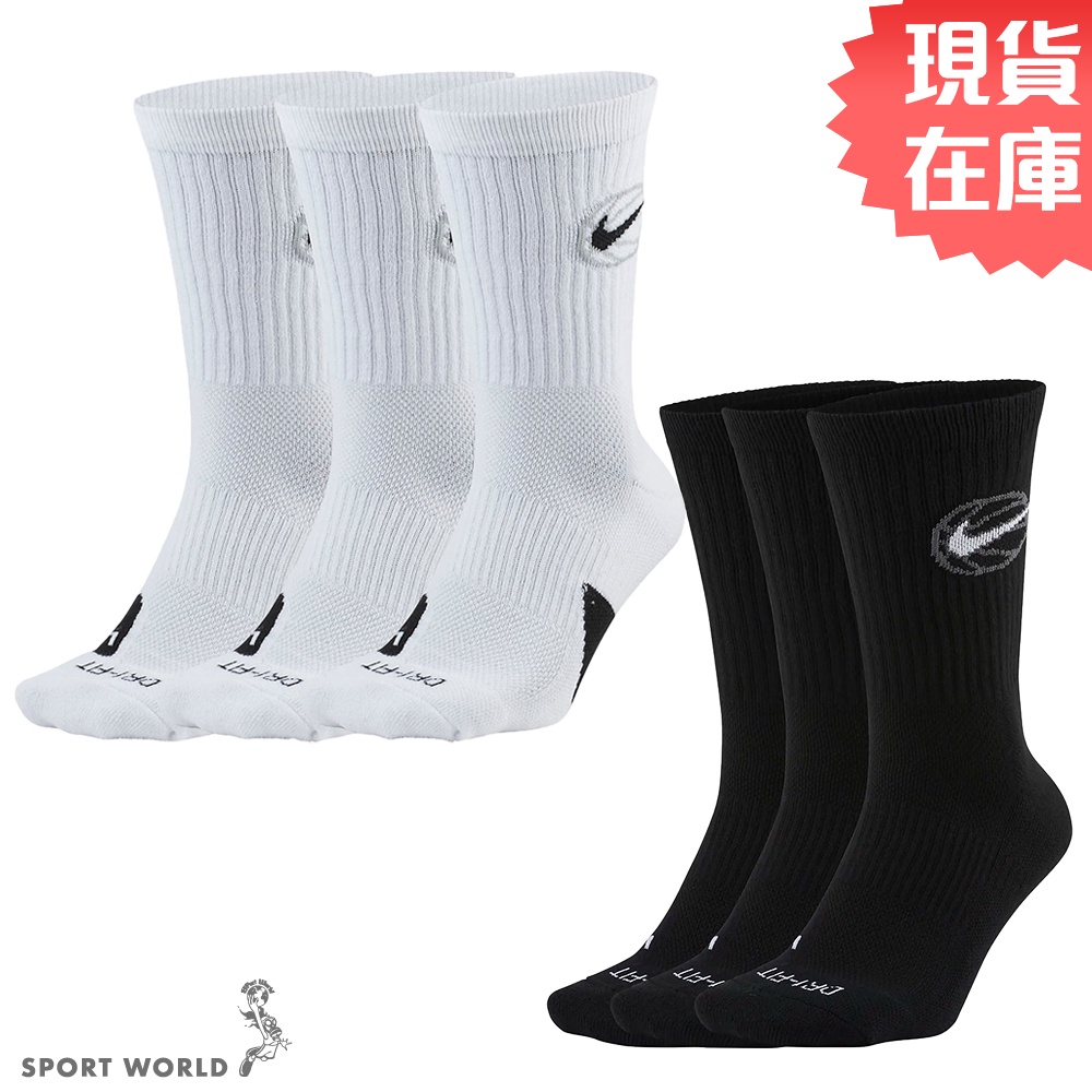 Nike 襪子 中筒 長襪 籃球襪 一組三雙入 白/黑【運動世界】DA2123-100/DA2123-010 | 蝦皮購物