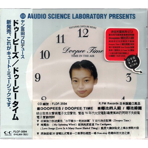 【全新、未拆封】THE DOOPEES 嘟比四人組 // 嘟比時間 ~ 日本版進口真品 ~ 搖滾心唱片、1997年發行 | 蝦皮購物