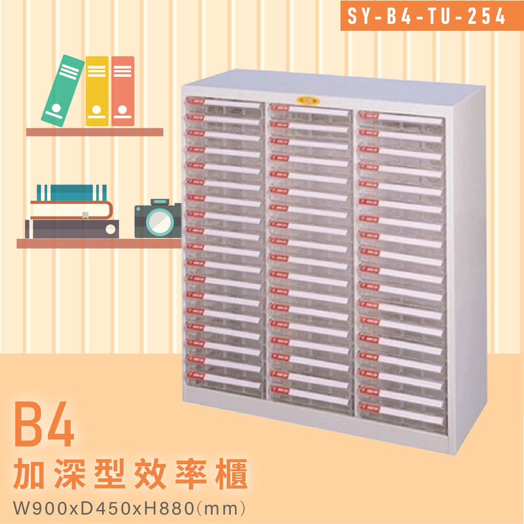 台灣品牌【大富】SY-B4-TU-254特大型抽屜綜合效率櫃 收納櫃 文件櫃 公文櫃 資料櫃 置物櫃 收納置物櫃 台灣製 | 蝦皮購物