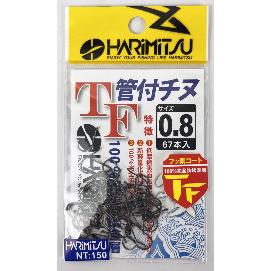 HARIMITSU TF管付千又鉤 / TF管付チヌ（大包裝） | 蝦皮購物