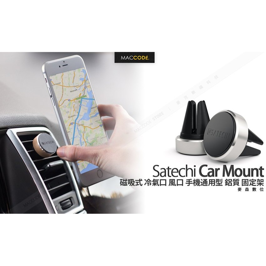 Satechi Car Mount 磁吸式 冷氣口 風口 手機通用型 鋁質 固定架 現貨 含稅 | 蝦皮購物