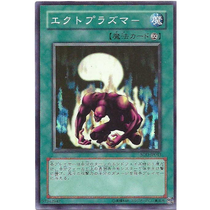 SOD-JP043 靈魂砲擊 (日文亮面) | 蝦皮購物