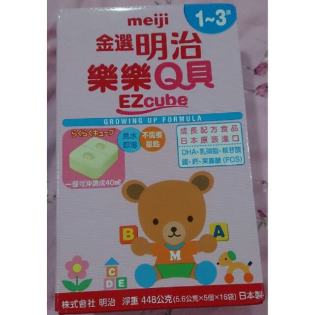 明治成長奶塊1-3歲 | 蝦皮購物