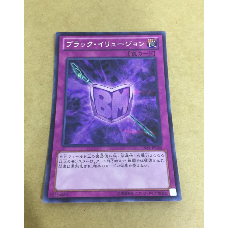 遊戲王 15AY-JPC00 黑魔導幻影 半鑽 卡片 | 蝦皮購物