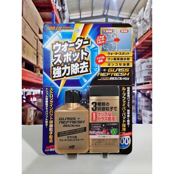 『油工廠』SOFT99 玻璃復活劑 超強力去水垢玻璃清潔劑 附專用海綿 G73 | 蝦皮購物